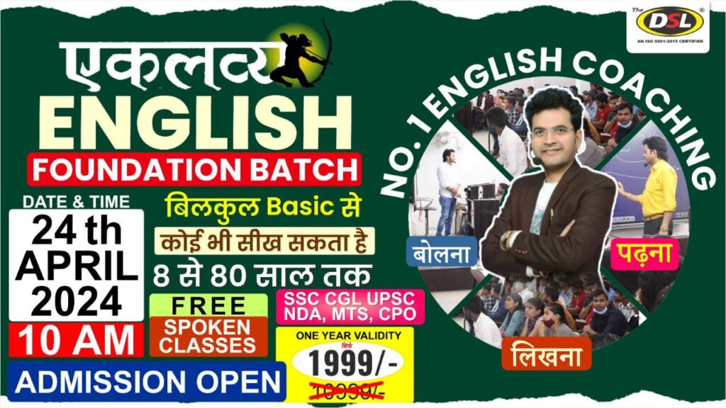 English Grammar Foundation Batch - DSL English