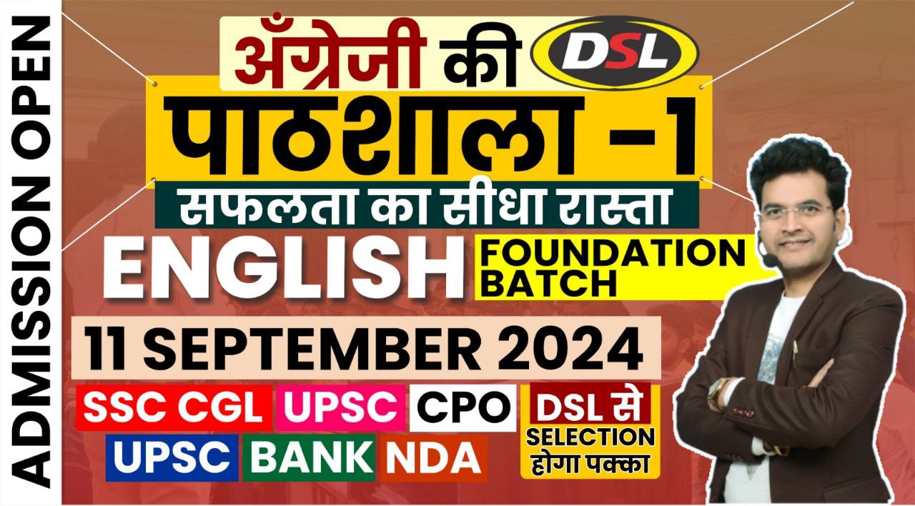 English Grammar Foundation Batch - DSL English